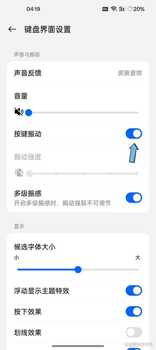 oppo手机振动怎么取消掉截图