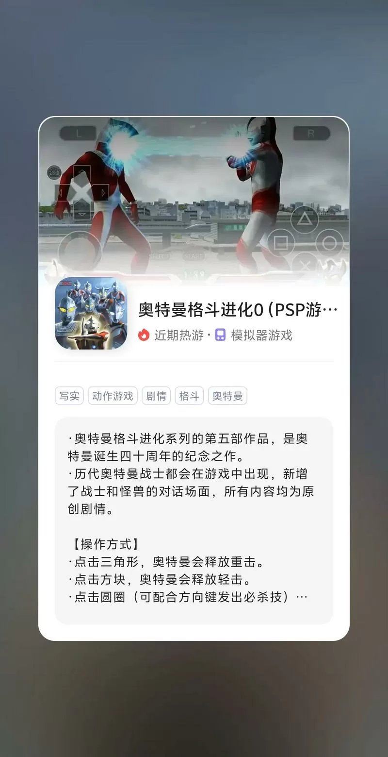 奥特曼格斗进化0怎么打出奥特之父图标