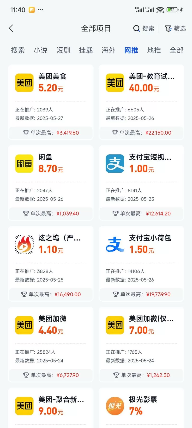 任推邦app官方邀请码是多少图标
