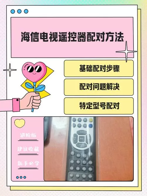 多功能电视遥控器怎么匹配