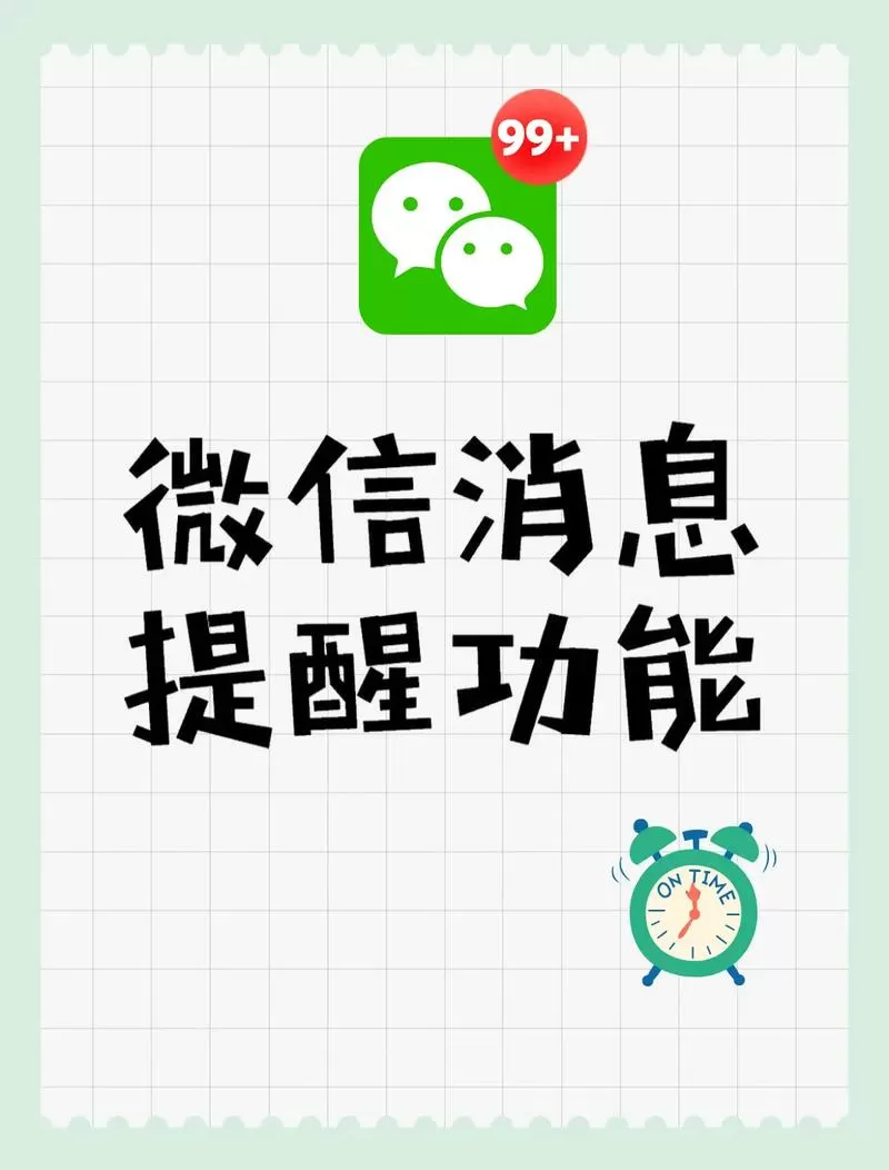 好友发朋友圈提醒功能图标