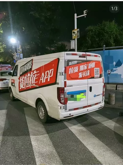 货拉拉抢单器是真的吗还是假的啊图标