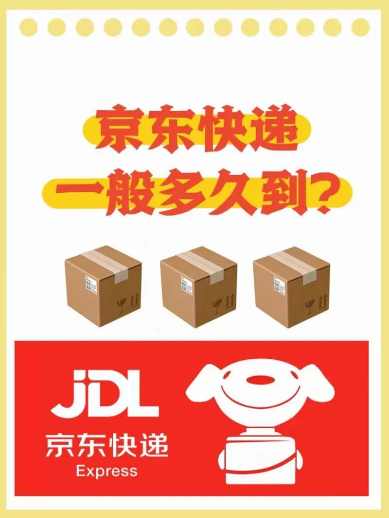 怎么寄京东快递截图