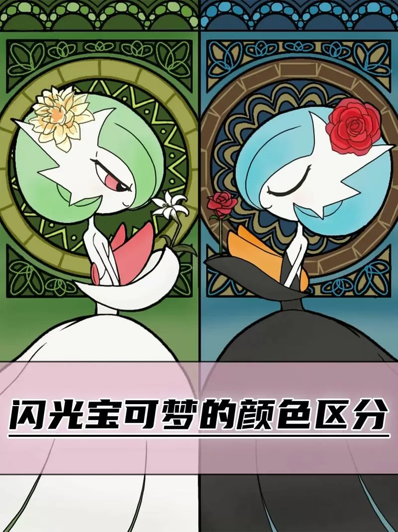 精灵宝可梦怎么判断闪光截图
