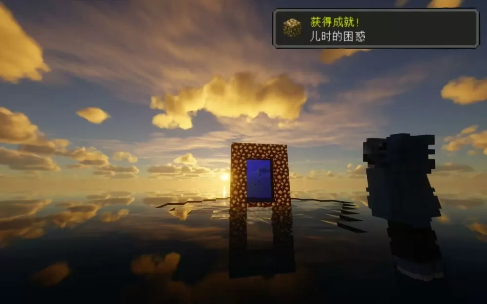 我的世界如何建造天堂传送门截图