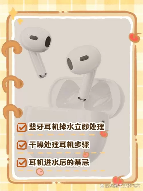 蓝牙耳机充电仓进水了还能用吗截图