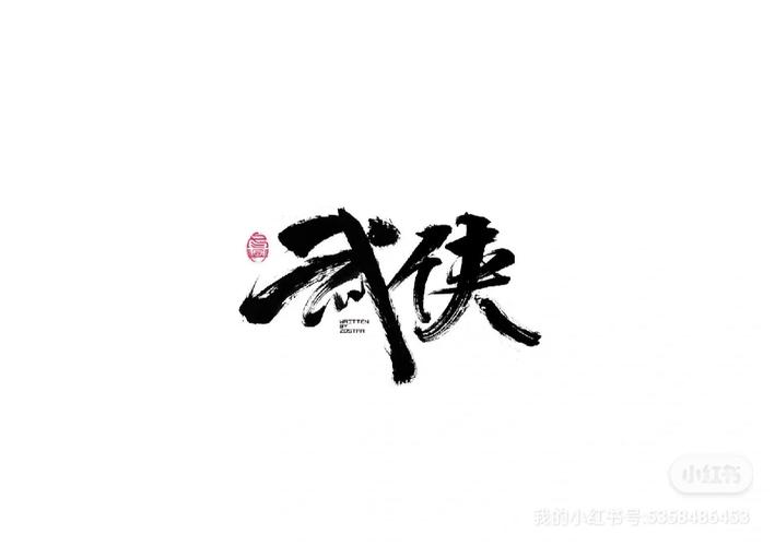 笑傲江湖新修版电子书截图