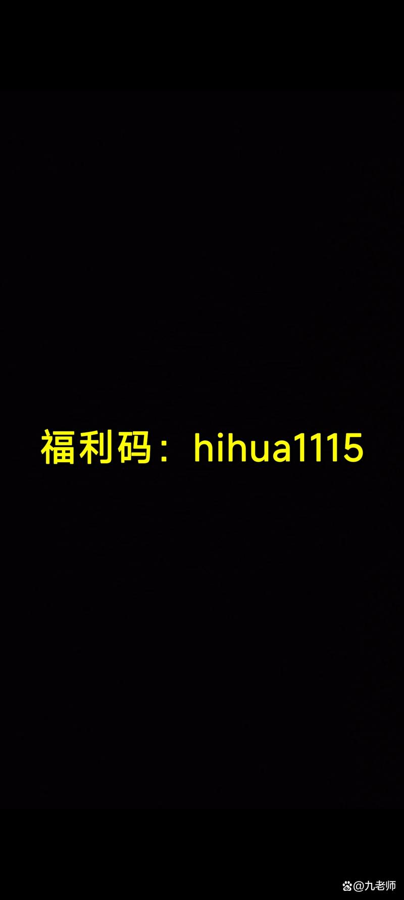 和平精英的福利码是多少截图