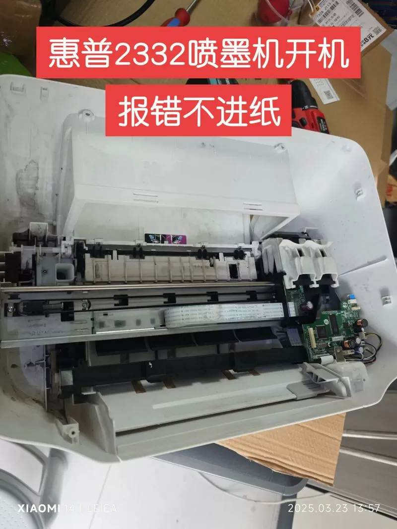 惠普2332打印机怎么换墨盒截图