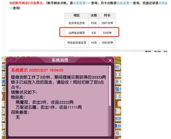 梦幻西游鼠标卡顿解决办法图标