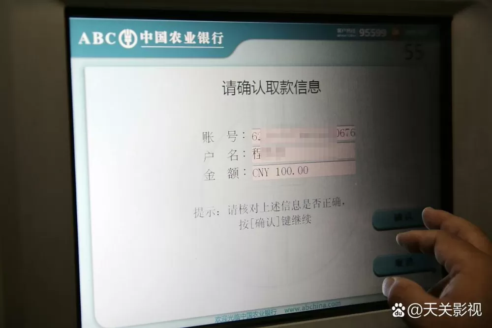 建设银行余额查询短信截图