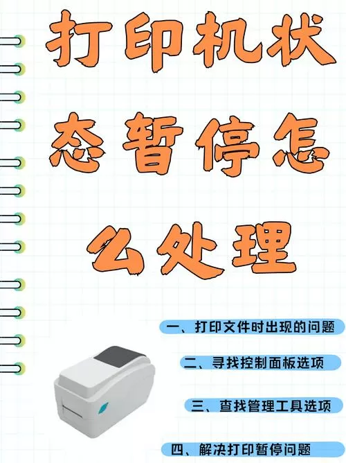 堆叠复印休眠不能打印截图