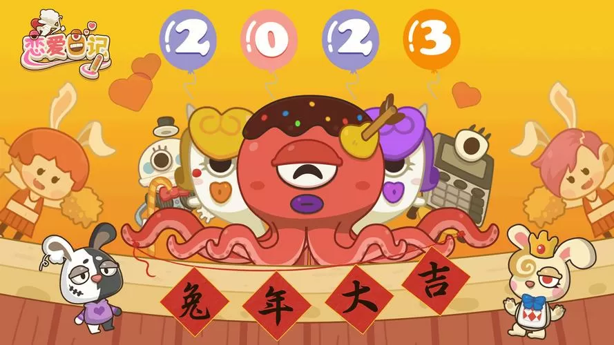 恋爱日记手游破解版图标