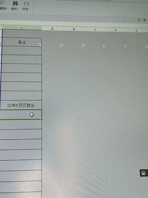 excel灰色区域变白底图标