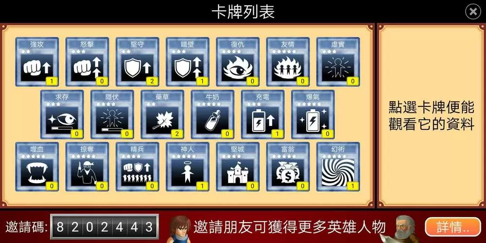 英雄大作战x全英雄999卡牌版图标