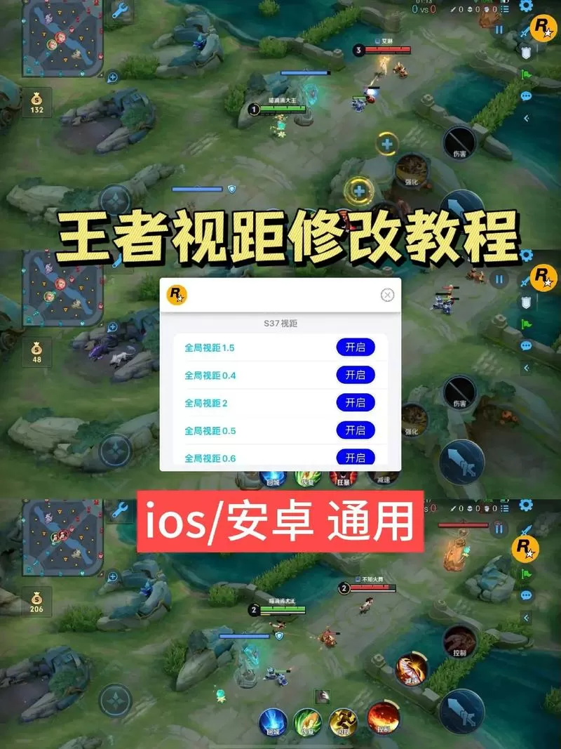 王者视距修改器下载图标