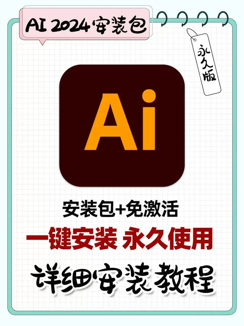 怎么重新下载安装包截图
