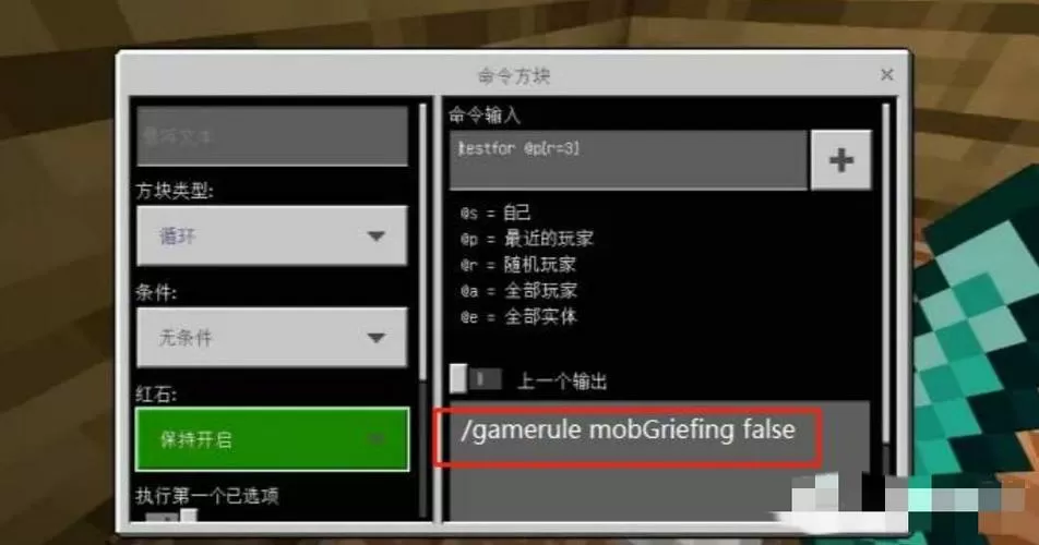 我的世界地皮删除权限指令截图