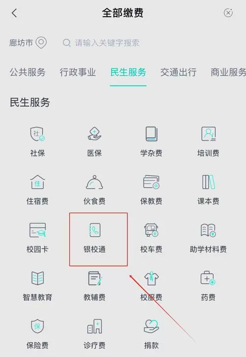 学生饭卡钱怎么退图标