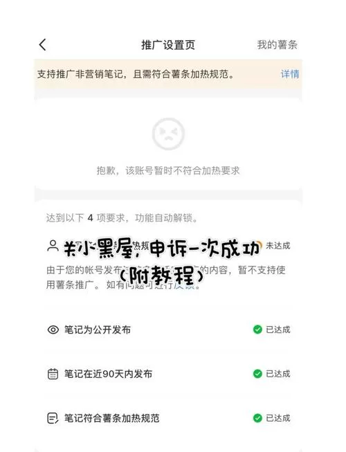 抖音小黑屋怎么解除截图