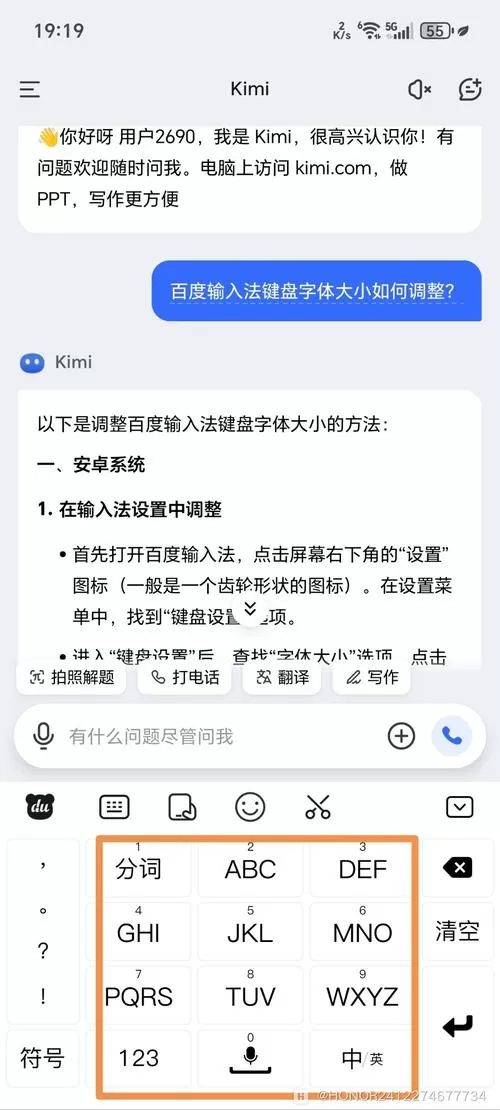 荣耀手写键盘变小了怎么恢复截图