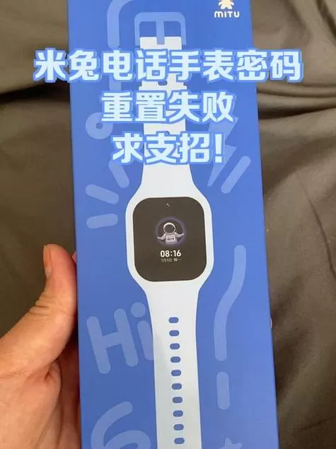米兔手表怎么设置锁屏密码图标