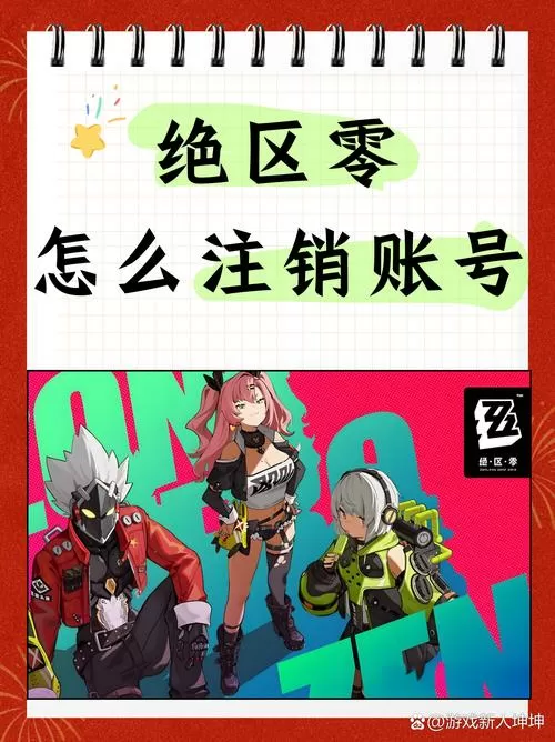 米哈游怎么只注销一个游戏截图