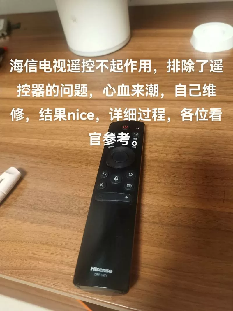 电视遥控器掉水里怎么办截图