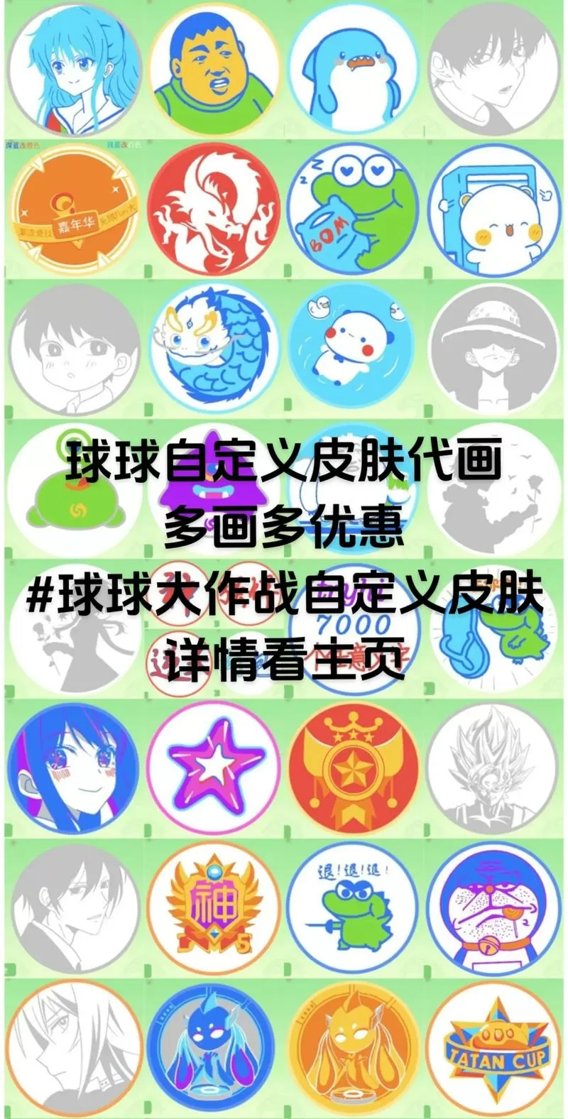 球球大作战代挂是什么图标