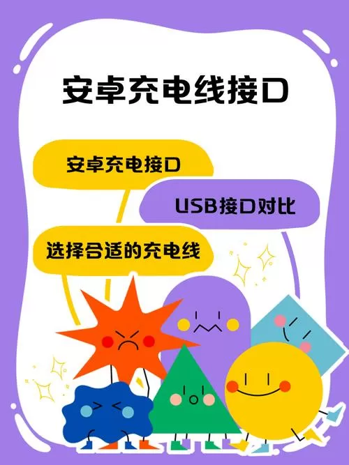 电动车手机充电器怎么接线图标