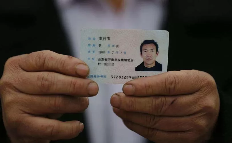 身份号实名认证大全图标