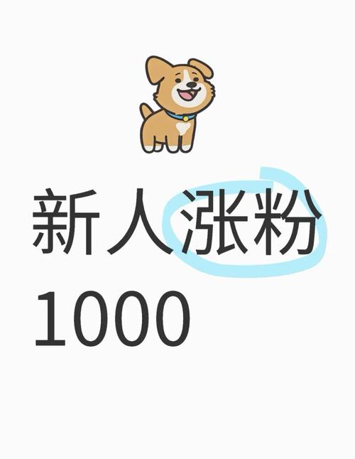 一天涨粉多少算正常图标