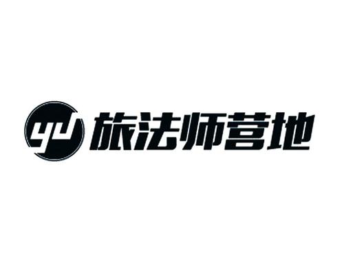 旅法师营地 下载截图