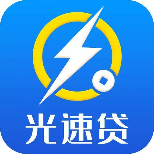 光大银行光速贷容易通过吗