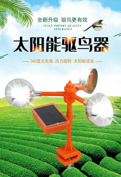 自动驱鸟器图标
