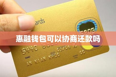 惠融钱包是正规的吗