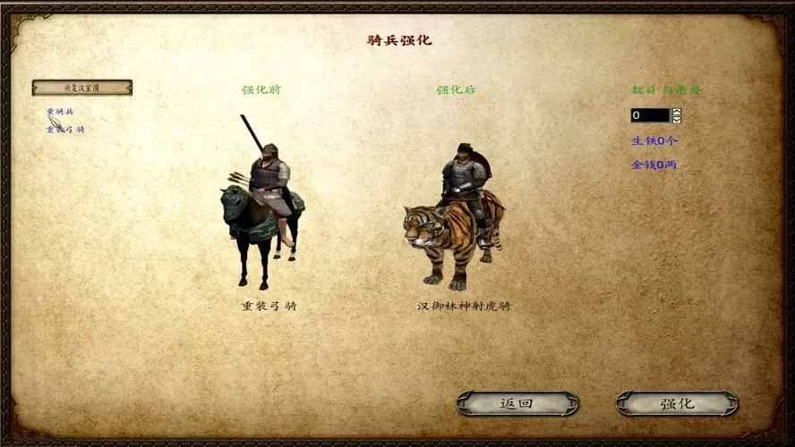 风云三国自建兵种图标