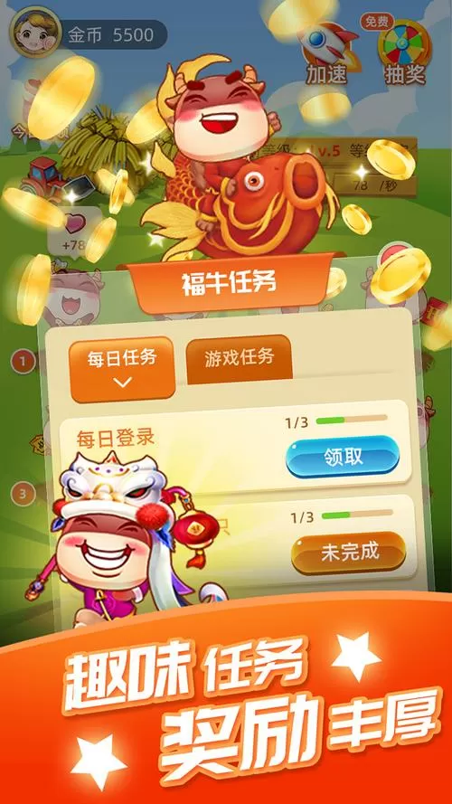 福牛牧场赚钱app下载图标