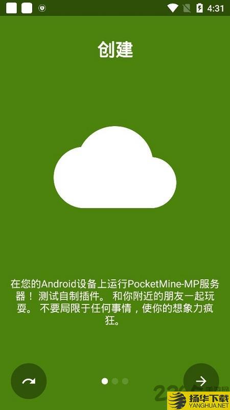 pocketmineMP老版本截图