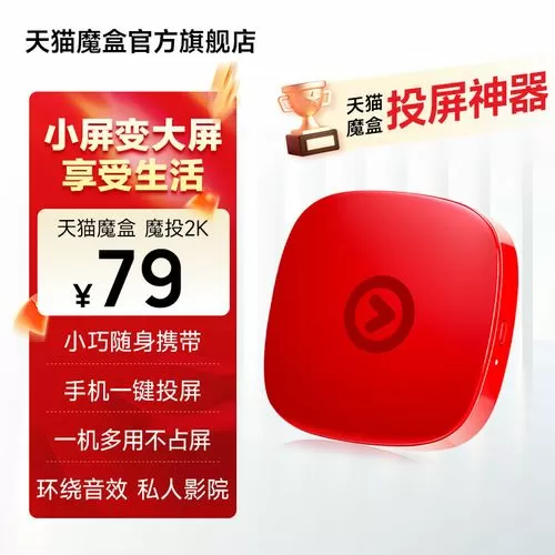 魔投和魔盒哪个更实用