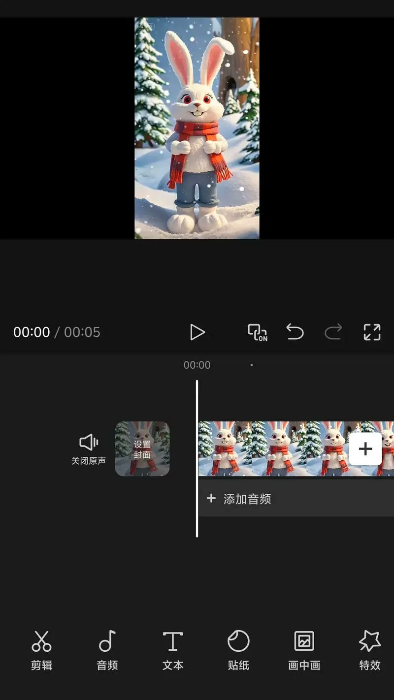 剪映如何调整图片方向图标