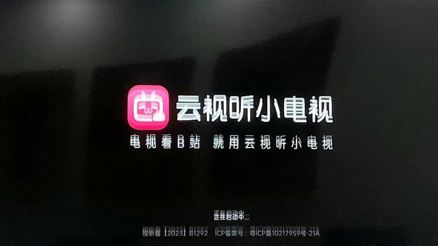 云视影音图标