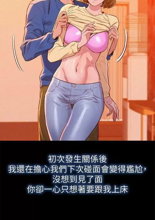 了不起的她韩漫免费下拉漫画截图