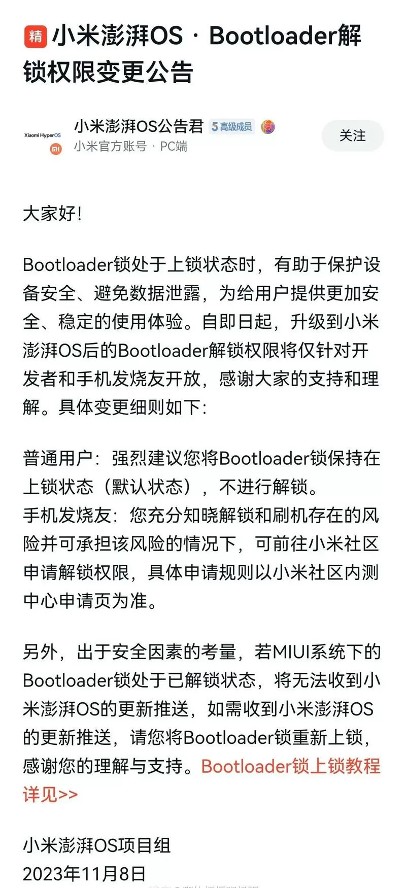 小米15指纹解锁不灵敏的原因