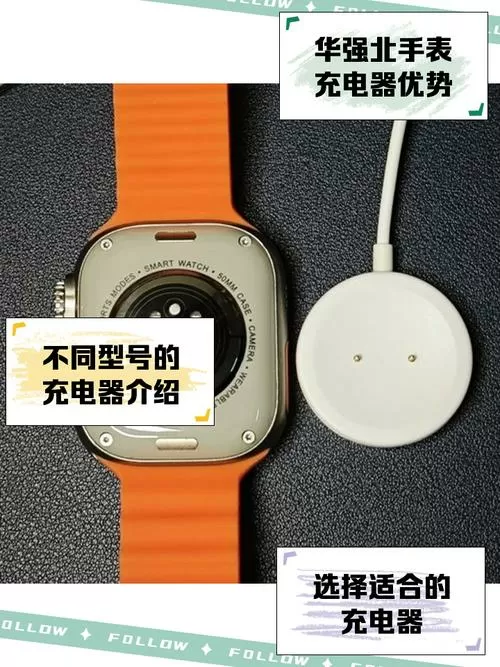 智能手表充电器丢了怎么办