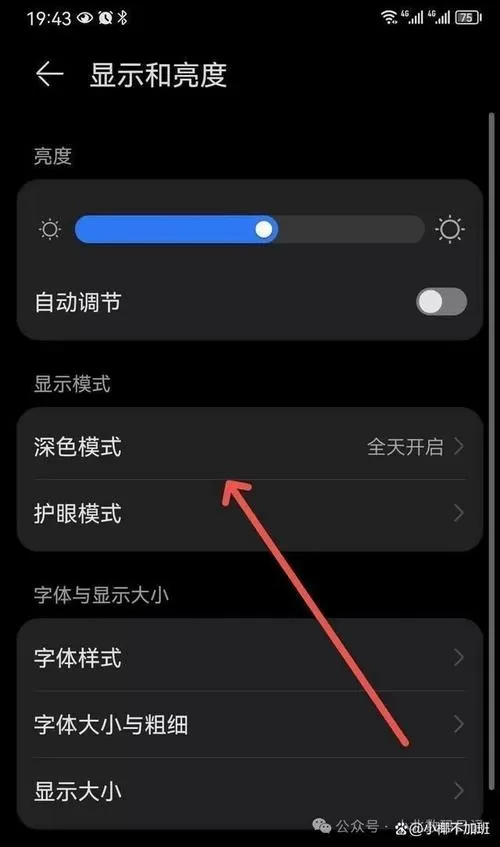 手机屏背景黑色怎么恢复图标