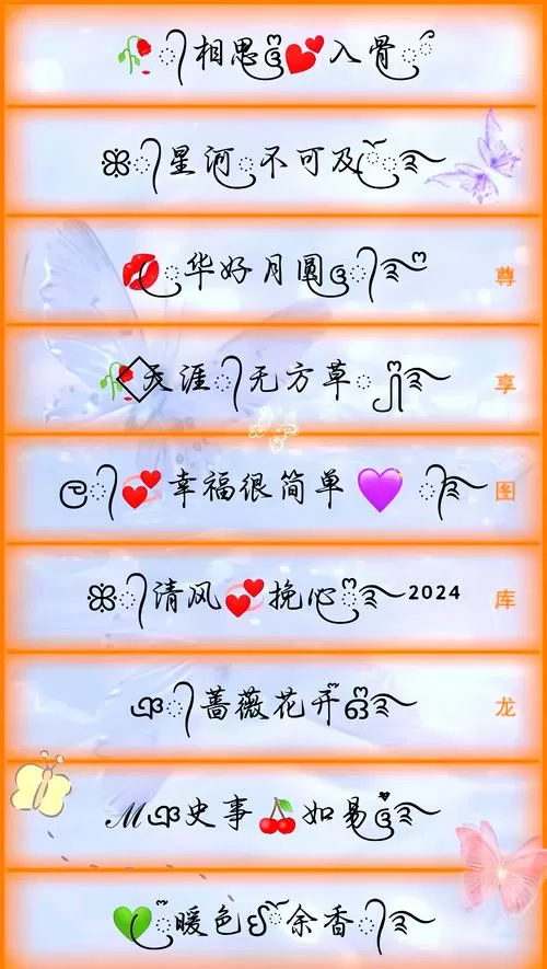 稀奇古怪的名字网名截图