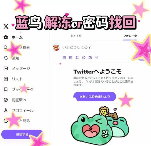 推特密码忘记了怎么办图标