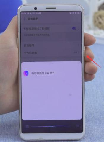 oppoa5的小布怎么语音叫出来截图