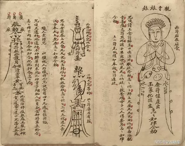 茅山咒语符咒大全图标